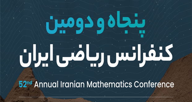 پنجاه و دومین کنفرانس ریاضی ایران، شهریور ۱۴۰۰ - کنفرانس یاب