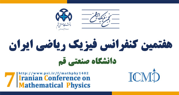 هفتمین کنفرانس فیزیک ریاضی ایران، تیر ۱۴۰۲ - کنفرانس یاب